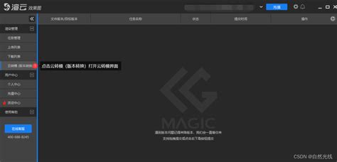 低版本3dmax怎么打开高版本文件？3种简单的方法拿走不谢3dmax高版本转低版本转换器 Csdn博客