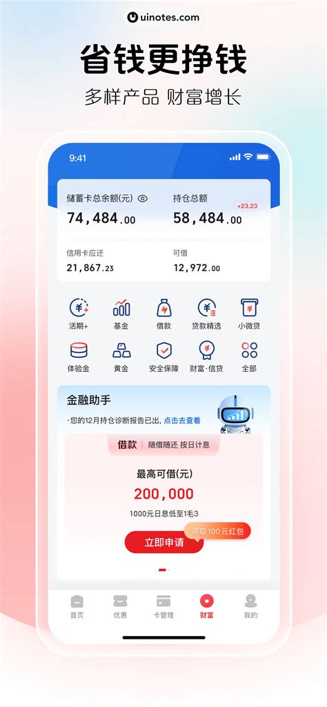 云闪付 App 截图 005 Ui Notes