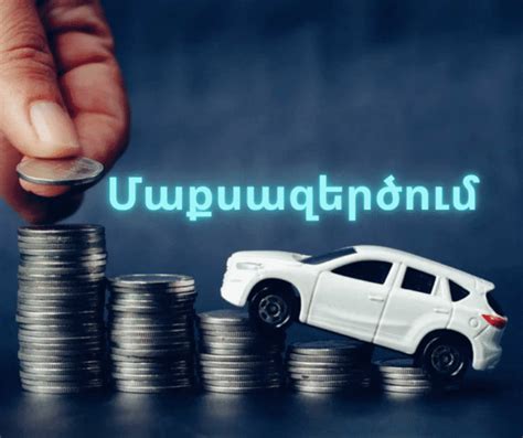 Փաստաթղթերի ձևանմուշներ ‣ Հաշվապահական ծառայություններ Երևանում ‣ Best Logic