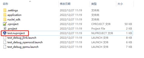 2 7 Nuclei Studio 创建工程 Nuclei Development Tool Guide 2025 02