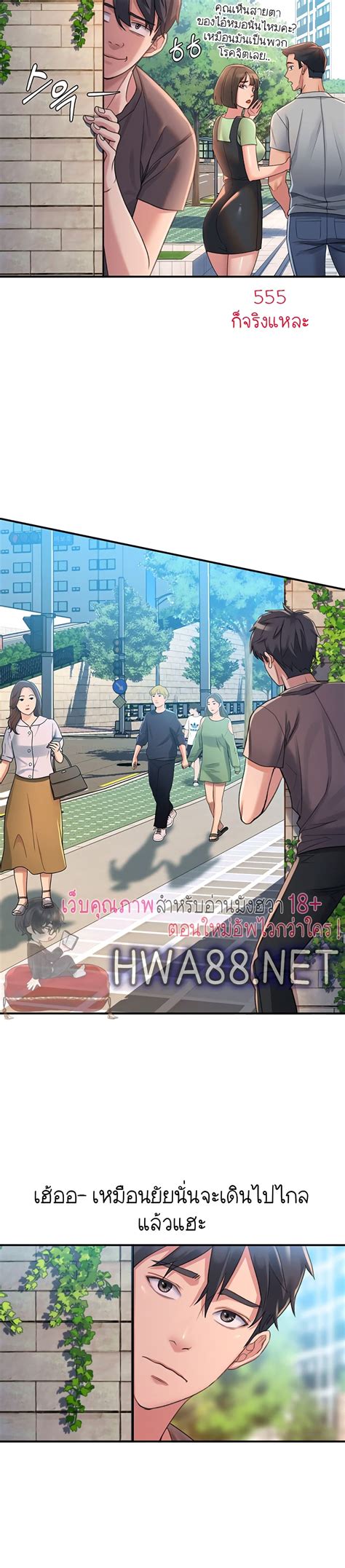 อ่าน Unlock Her Heart ตอนที่ 2 2 Th แปลไทย Niceoppai