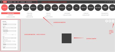 动画延迟以及animista动画库 Csdn博客