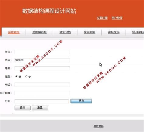 数据结构课程设计网站的设计与开发jspmysql含录像jsp56设计资料网