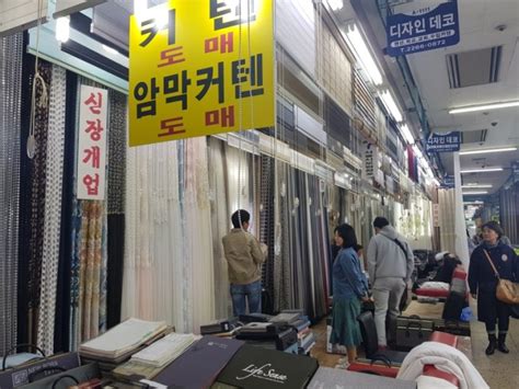 동대문커텐 커튼맞춤 전문점디자인데코 가장 큰매장과 공장직영점~ 네이버 블로그