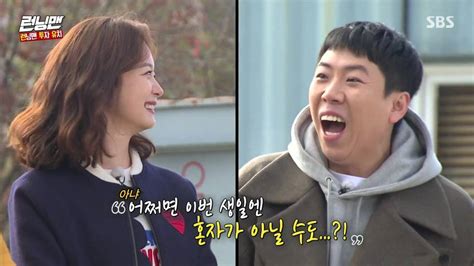 런닝맨 하하가 안보이는 종국세찬 생일날 인스티즈instiz 이슈 카테고리