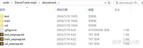 dancetrack的验证集使用 windows环境下 知乎