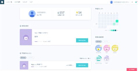 progateの評判と有料会員プランを使った感想！どんな人におすすめか？ ガハラの多趣味ブログ
