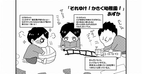ハイキュー Rts9無配予定だった・・・漫画・・・ Uzkaのマンガ 漫画 かきくトリオ 及川徹 Pixiv