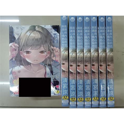 [現貨] 未來數位 Fdh 062 能窺探內心的他與滿心情色妄想的她 無修正 作者：清宮涼 蝦皮購物