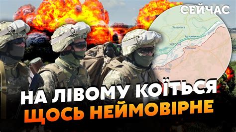🔴Оце так ЗСУ влаштували ПАСТКУ на ЛІВОМУ Фланги РФ на МЕЖІ РОЗВАЛУ