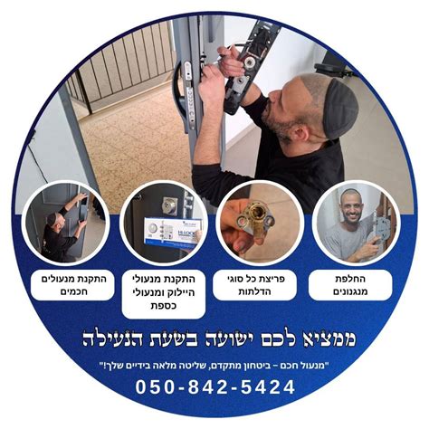 שי חתוקה מנעולן Facebook