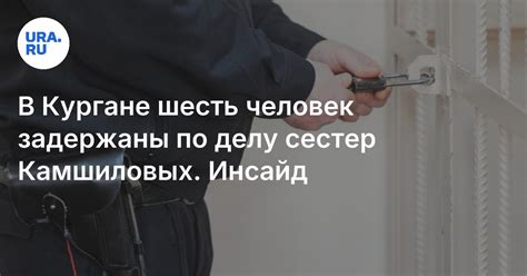 Дело сестер Камшиловых подозреваемых в мошенничестве со страховками при ДТП задержано шесть
