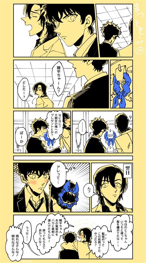 コナン「pixivに載せてるコナン夢小説の「まつとき」のプチ漫画。 」んでの漫画