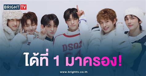 น้องใหม่ "TWS" คว้าอันดับ 1 บนชาร์ตเพลง Melon เพลง "Plot Twist"