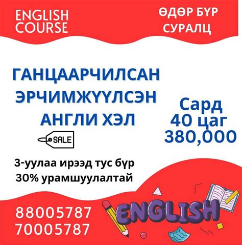Bolor English 88005787 ЭРЧИМЖҮҮЛСЭН ГАНЦААРЧИЛСАН АНГЛИ ХЭЛ 🤩👍😃 💯💯💯3 УУЛАА ИРЭЭД ТУС БҮР 30