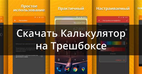 Скачать Простой калькулятор 6 1 0 для Android