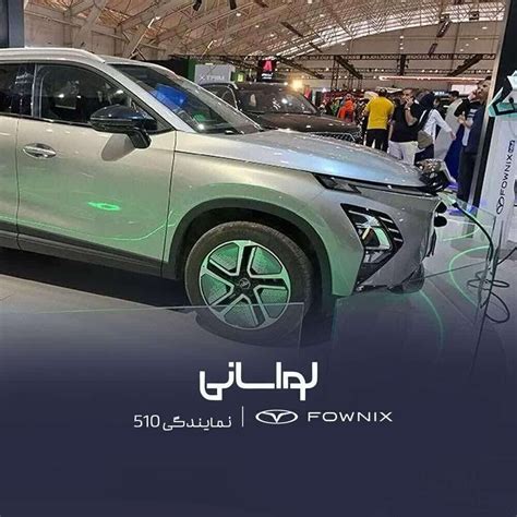 فونیکس اف ایکس ای وی برقی مدل 1404 در تهران ۱۹ فروردین ۱۴۰۴