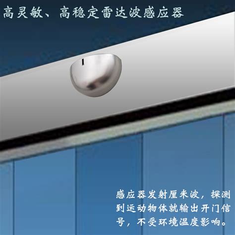 自动门感应器传感器雷达波感应探头红外微波门禁密码刷卡开门开关 虎窝淘