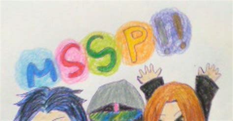 Mssp 初描きmssp！！ シグ大好きっ子のマンガ Mssproject Pixiv