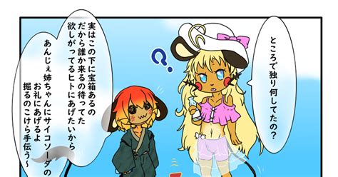 Zxyed】 【zxyed海開き】居座る理由【四章】 海皇みはる＠主催者のマンガ 【zxyed交流】 【zxyed四章】海開き