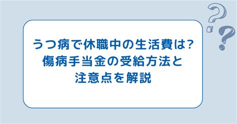 精神障害で労災と認定される条件は？基準となる3つの要件を徹底解説！ 弁護士・社労士の労災うつ病相談