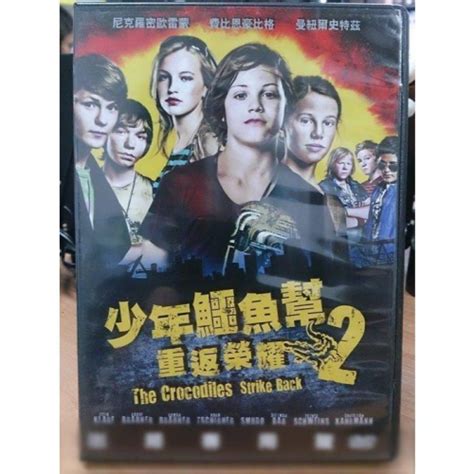 挖寶二手片 Y51 284 正版dvd 電影【少年鱷魚幫2 重返榮耀 便利袋裝】 尼克羅密歐雷蒙 費比恩豪比格 挖寶二手片 Iopen