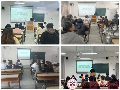 资助育人丨管理学院组织召开2022级各专业感恩资助主题班会 团学风采 福州工商学院 管理学院