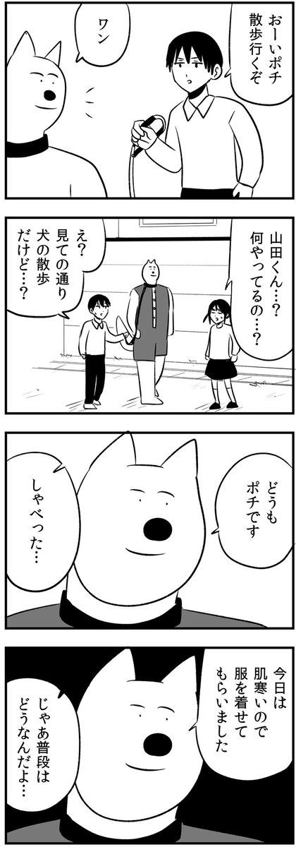 1h4d お題「散歩」 」airの漫画