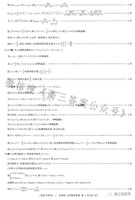 2023年3月高三百师联盟二轮复习联考各科试卷及答案解析 高考100