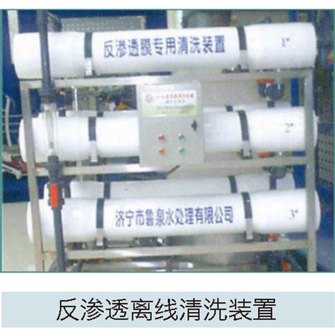 中水回用设备 除盐水 循环水 软化水 原水预处理 锅炉补给水 生活水工程 一体化净水设备 工业用水处理设备 济宁市鲁泉水处理有限公司