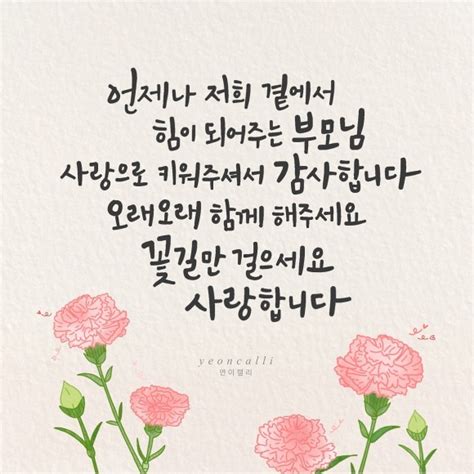 경남주간노인복지센터 부모님에 관한 시 네이버 블로그