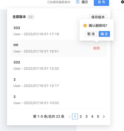👑 需求 Prolist 设置 Showactionshover 和 Popconfirm 配合不佳 · Issue 5555