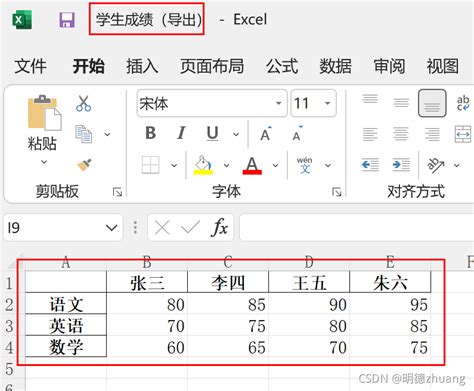 Jupyter Notebook读取导出excel文件jupyter 怎么打开excel Csdn博客