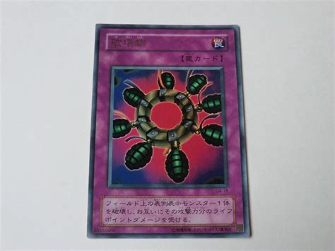 Yahooオークション 遊戯王 プレイド 【破壊輪】 （ウルトラレア） G