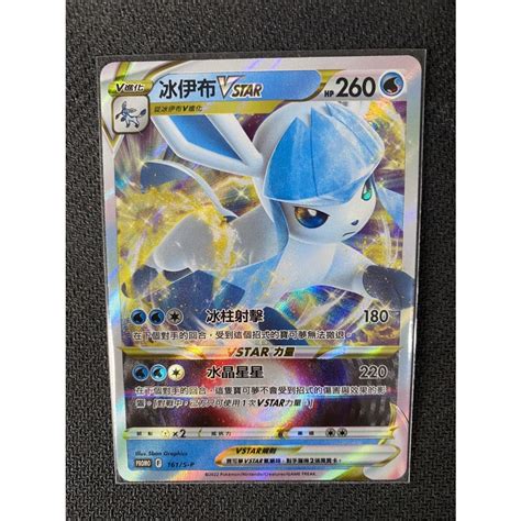 Mar Pokémon PTCG Chinese Version Special Card Ice Eevee V VSTAR