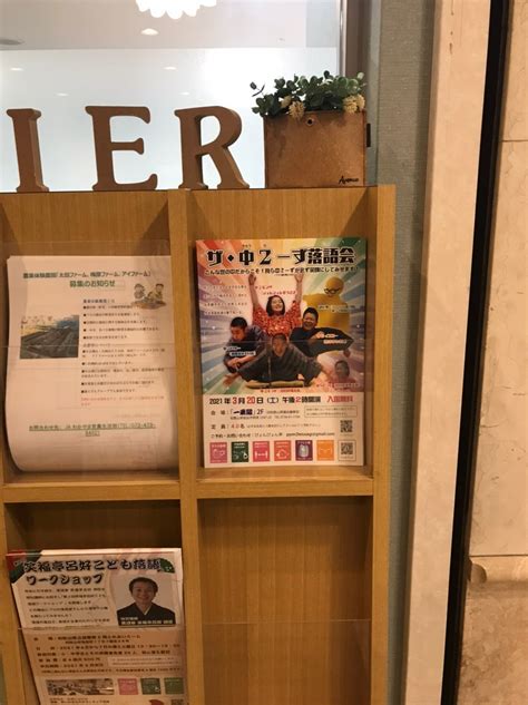 子ども落語ワークショップ Npo地域フロンティアセンター ぴょんぴょん亭うさぎ算数亭がんばる