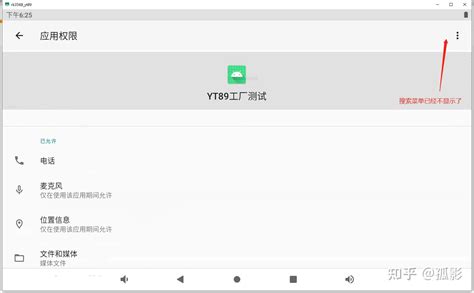 Rk Android Framework Settings
