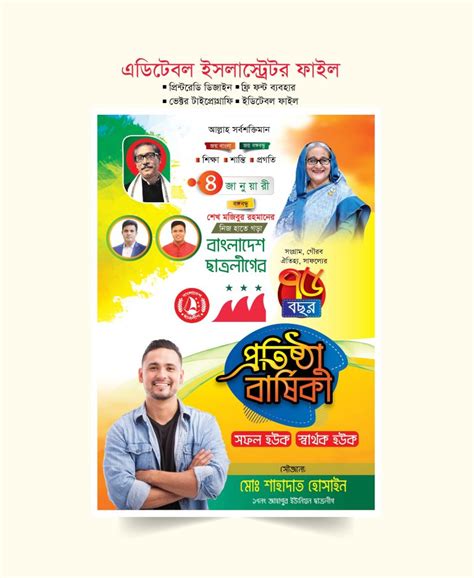 2024 রমজানের ক্যালেন্ডার ডিজাইন 2024 Ramadan Calednar Design 2024 Ai File Shorif Art