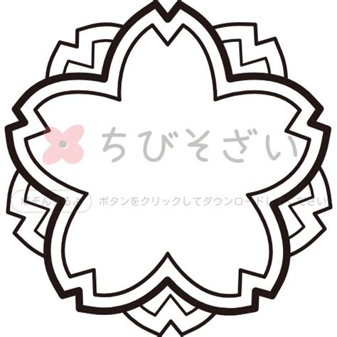 おめでとうの文字と桜のフレーム ちびそざい＊白黒おたよりイラスト