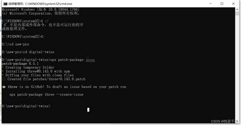 Patch Package Npx Patch Package Package Name 报错npx Patch Package报错 Csdn博客