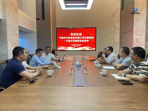 自贸区岱山服务中心主任韩刚一行赴衢山国际海事服务基地开展工作交流