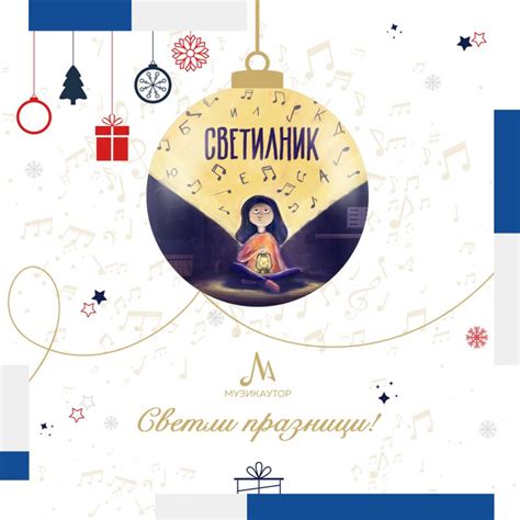 В навечерието на най светлия християнски празник Рождество Христово и на Новата 2024 година Ви