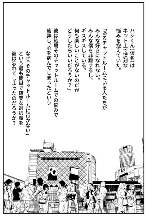くさったよめがあらわれた」の単行本になっていない箇所より※写植データは消失 」洋介犬の漫画