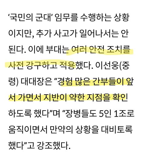 해병대 사망사건 이틀전 국방부 ㄷㄷ 포텐 터짐 최신순 에펨코리아