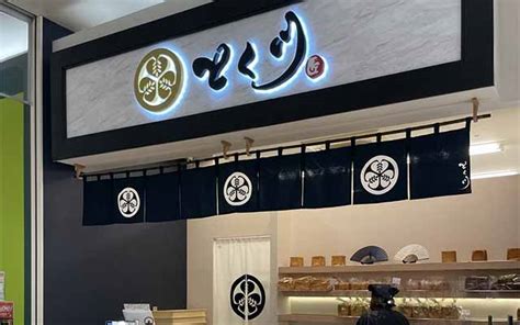 【閉店】高級食パン専門店 とく川千葉ニュータウン店 開店閉店com