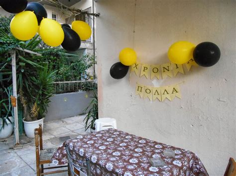 Sunshine Soccer Party Theme Γενεθλια με θεμα ποδοσφαιρο ΑΕΚ