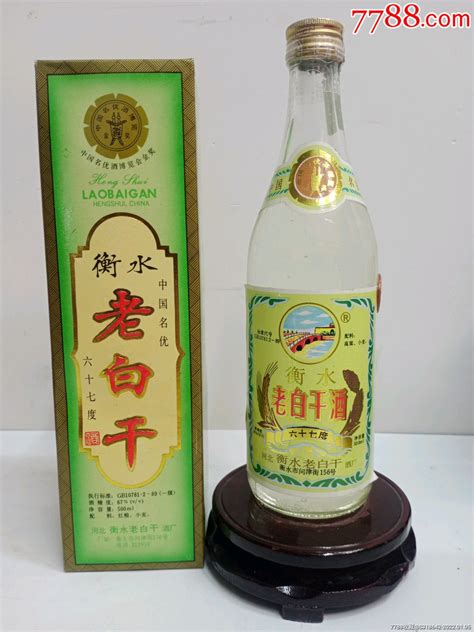 1993年67度鉴定衡水老白干，品相完美，可喝可藏可摆柜老酒收藏盛源优选老酒馆【7788收藏收藏热线】