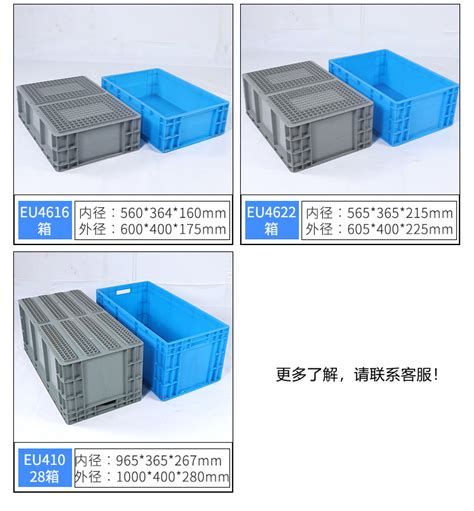 塑料周转箱工业风长方形加厚物流中转箱带盖转运箱大号收纳塑胶框 阿里巴巴