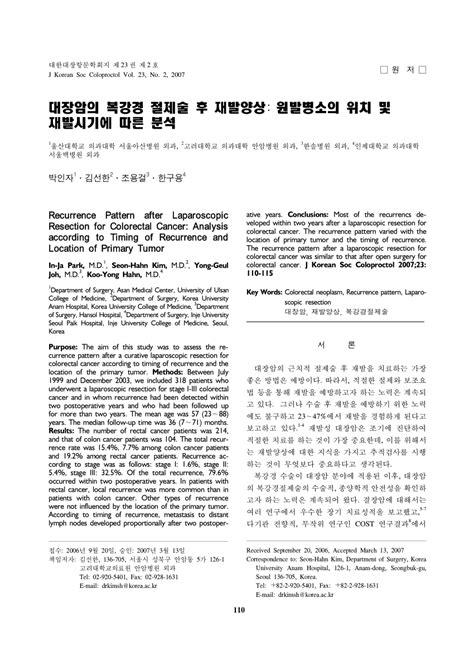 Pdf Recurrence Pattern After Laparoscopic Resection For Colorectal