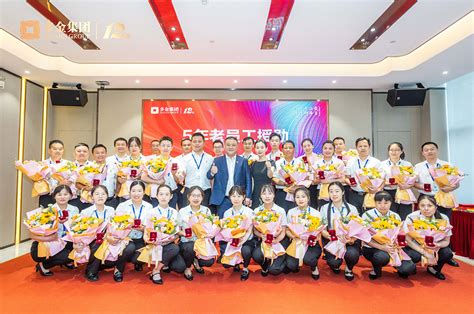 携手十二载，共谱新华章多金集团十二周年司庆活动圆满举行 多金集团